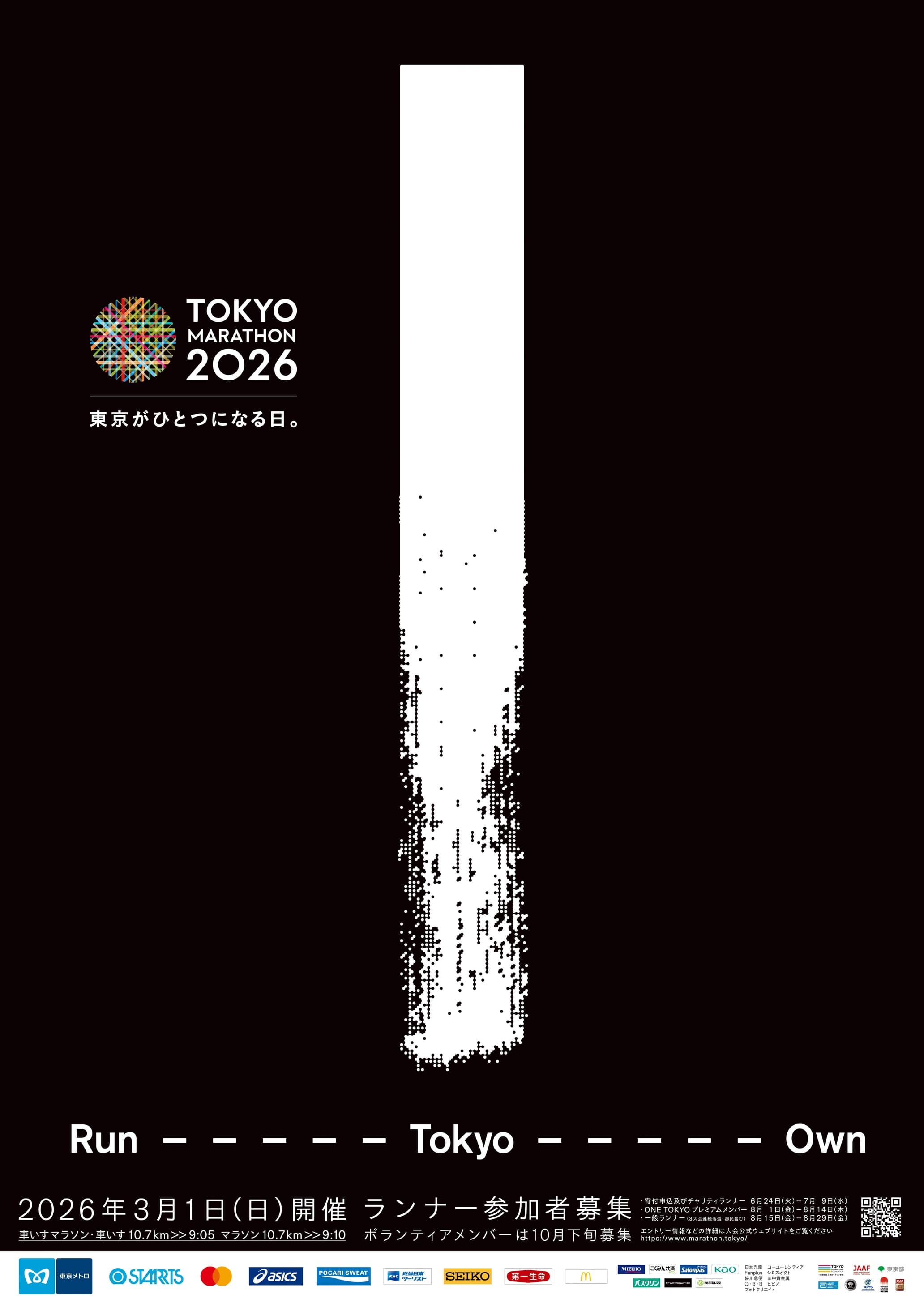 Tokyo Marathon 2026 Key Visual | TOKYO MARATHON 2026