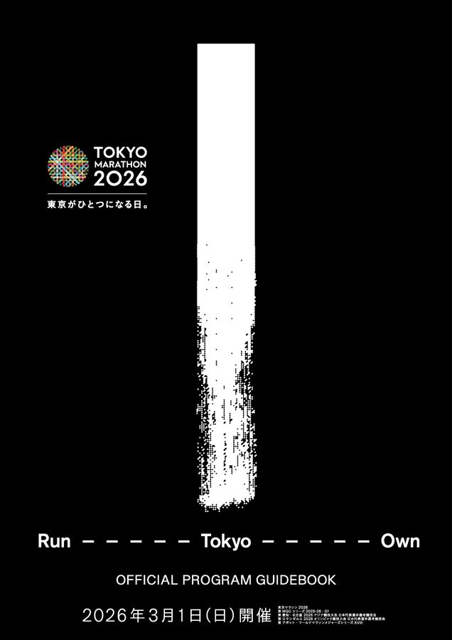 TOKYO MARATHON 2026 OFFICIAL PROGRAM GUIDEBOOK